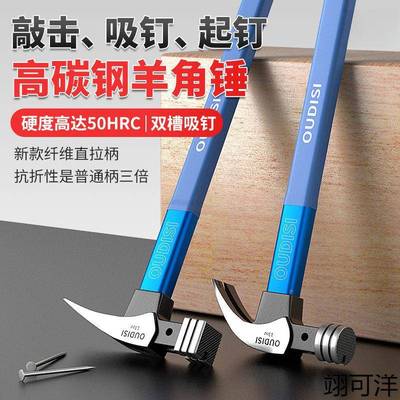 新款羊角锤木工锤起钉锤纯IGS特钢铁一体家用榔小头锤子起钉锤铁
