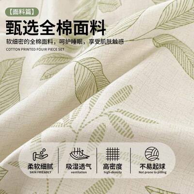 小清新纯棉四件套宿床用品2025新上款全ROM棉碎花套被舍床单人三