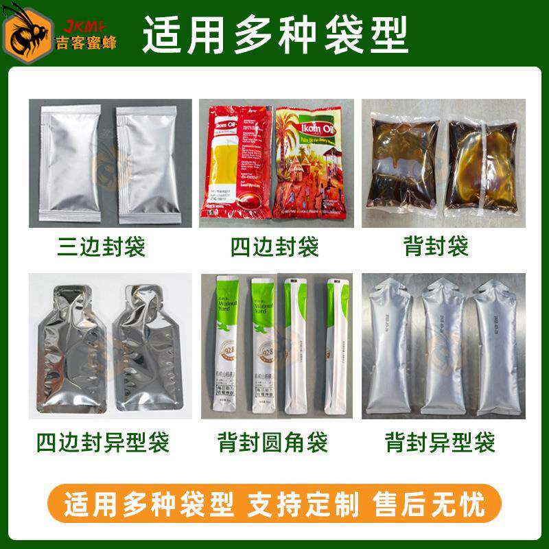 异袋红参型石榴汁包装刺梨汁原浆灌978装机全动酵素液体包自装机