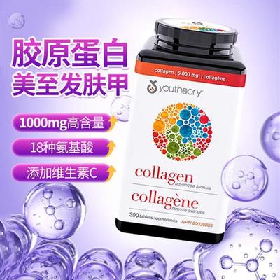 加拿大进口youtheory悠理胶原蛋白片焕颜美肤氨基酸经营店正品390