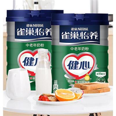 雀巢中老年高钙无蔗糖奶粉健心鱼油早餐营养牛奶粉罐装官方经营店
