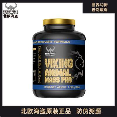 VIKING北欧海盗蛋白野兽增肌粉瘦人增肌增重健肌粉高营养健身4磅