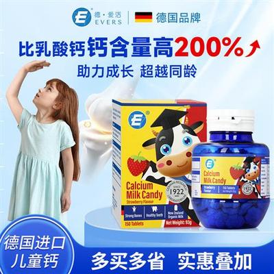 牛博士牛奶味儿童钙片6岁以上德国进口牛乳钙儿童补钙成长