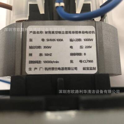 超贝60吸尘吸水用机CH15353603家用真空单相串J励电动机配升件马