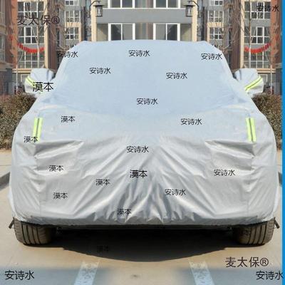 麦太保折叠太车罩车罩全罩车通51693用自动防晒衣全自动罩车衣车