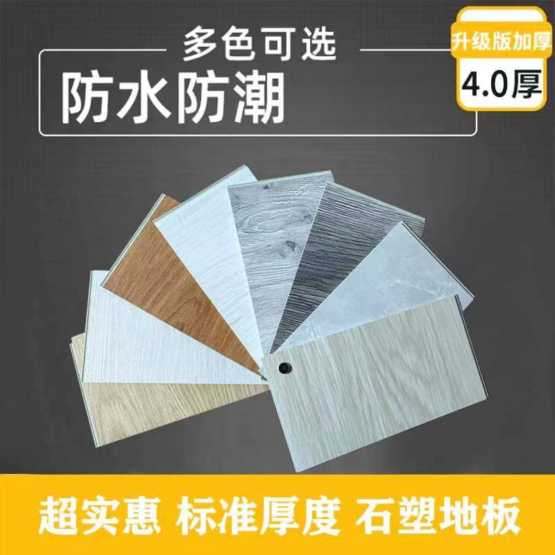 SPC石塑地板锁扣卡扣拼接防火防潮加厚石晶PVC工装地板