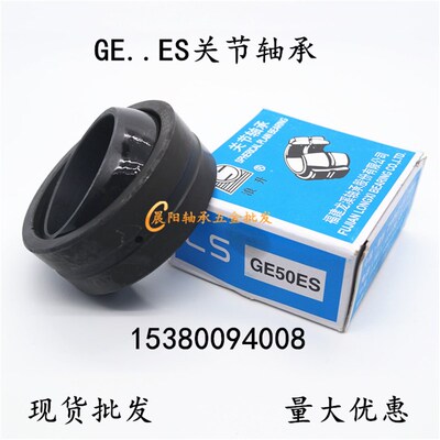 自润滑精密向心关节轴承GE30ES 内径30外径47内圈高22外圈高18mm