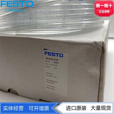 FESTO费斯托聚氨酯PU塑料气管PUN-H-3X0,5-NT 197375 558263正品