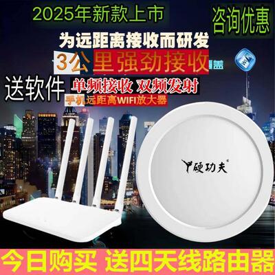 硬功夫YG990手机WIFI讯号接收器 大功率WIFI讯号扩展器 128dBm讯