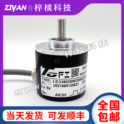 拖菲ESG3802S6E2000L5R3 TOFI自动化设备光电旋转编码器