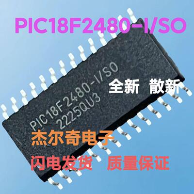 PIC18F2480-I/SO SOP28 贴片 MCU片机 芯片IC 现货