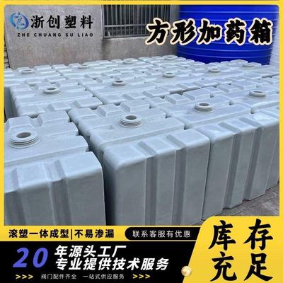 供应500L方形加药箱耐酸碱卧式药剂桶PE滚塑异形搅拌加厚塑料水箱