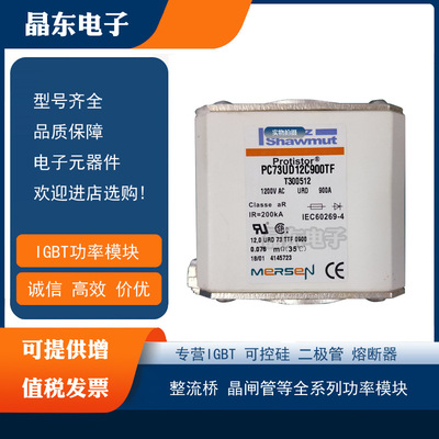 罗兰PC73UD13C系列熔断器