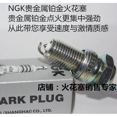 嘉爵N19宝雕 小忍者 维森克 蛟龙 火牙400摩托适用NGK铂金火花塞