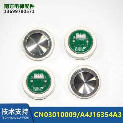 电梯红光蓝光按钮A4J16354A3 CN03010009 FAA25090A711
