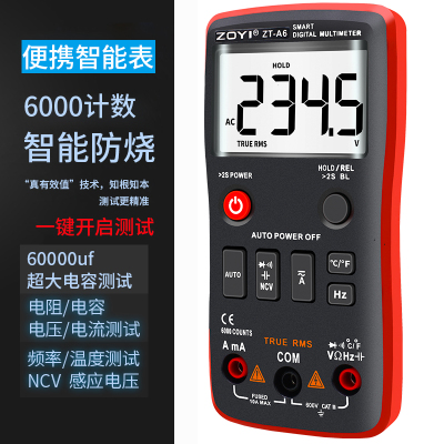 众仪自动按键式万用表ZT-A2A6高精度智能防烧电容多功能电工维修