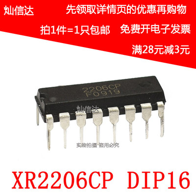 XR2206CP 2206CP XR 2211CP/2211ACP 2208CP 函数/波形发生器芯片