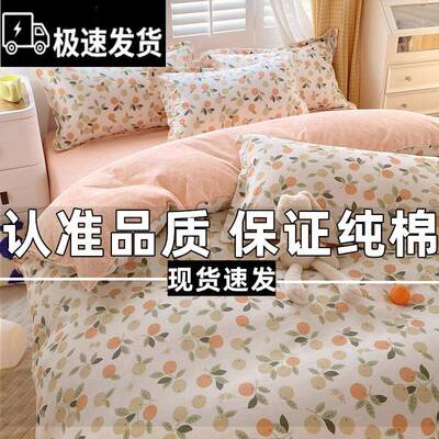 M75EQW67225四季四件套纯0棉10加厚被套床单学0生宿三件套舍简约