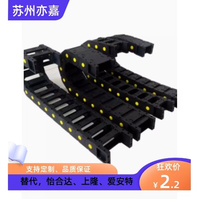 定制 拖链尼龙机械手防护线管槽坦克链VBD32怡合达厂家VBF01上隆