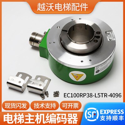 适用蒂森电梯主机编码器/曳引机旋转编码器EC100RP38-L5TR-4096