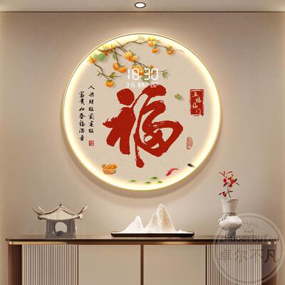 福字NGG灯圆钟形led轻奢挂入户玄关装饰画走廊过道数显时画壁画