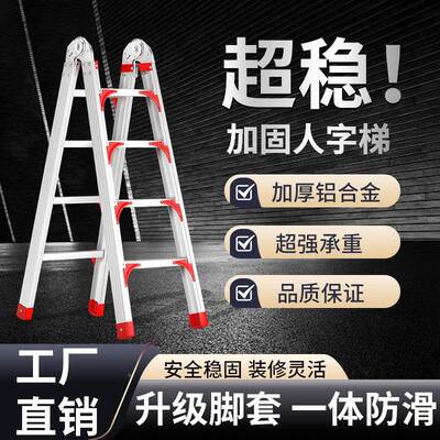 瑞合洋折子VLU人字梯直梯梯两用梯加厚铝金叠伸缩梯关节梯子阁楼