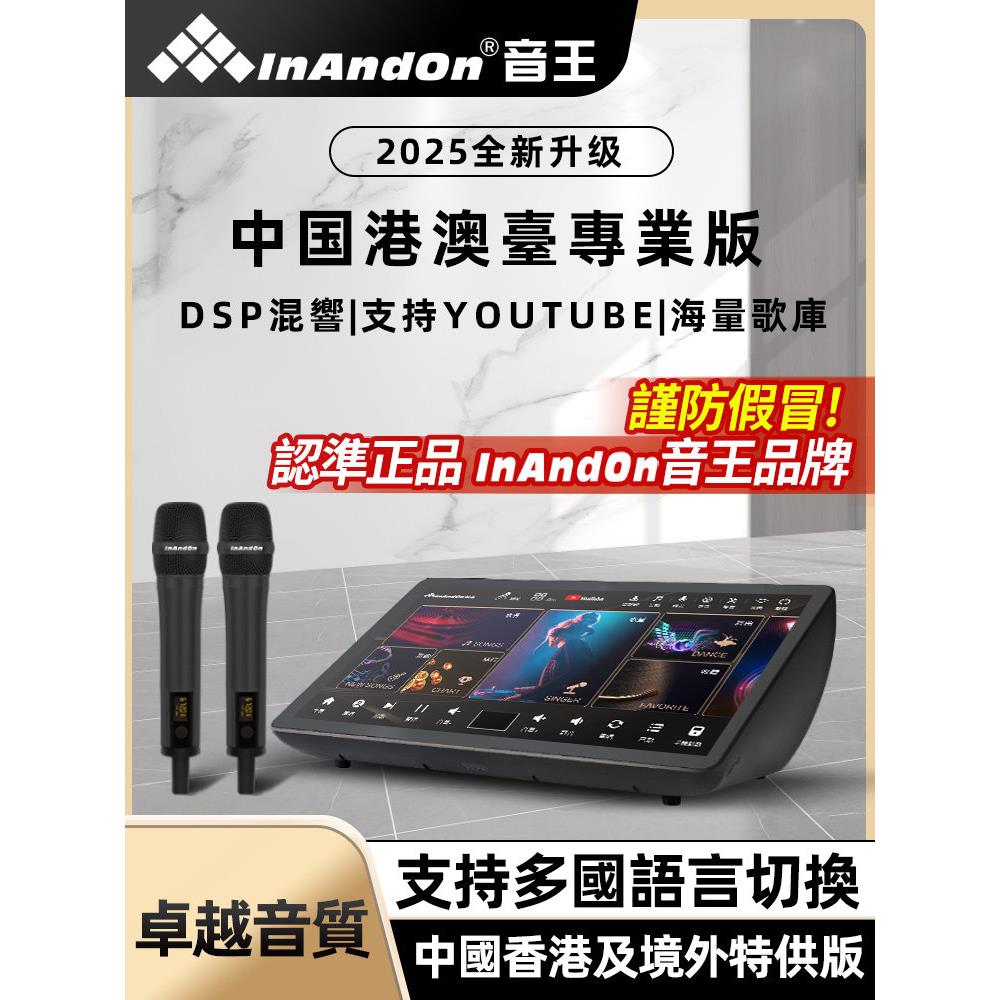 英东唱机国际版Z90Max中港澳台组合扬声器音响套装