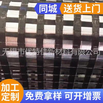 碳纤KMB维格布建筑防裂墙加体固补网强专用纤维布路面加固碳纤碳