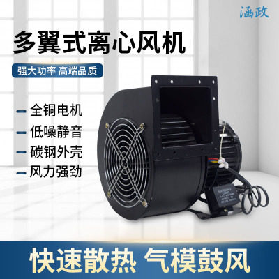 130/150FLJ1/0/5/17/15/7 380/220V小型工频多翼式气模离心鼓风机