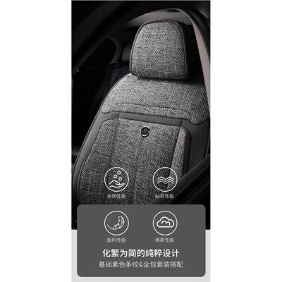 16922新3昂克赛拉阿特兹用亚麻专全包汽坐车垫四季款通用座套