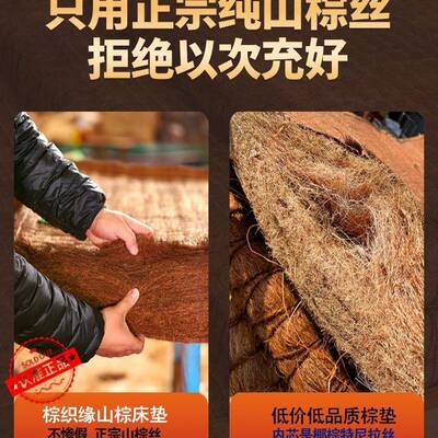 然山棕床垫棕垫硬手工编织山天棕丝棕全榈定77718垫无胶护腰制