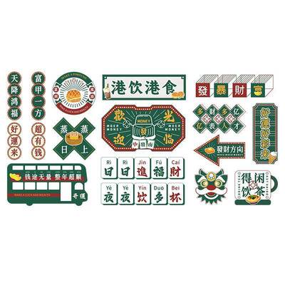 复怀旧港古式餐厅画饭店EZW茶装饰挂网红打卡背景文化墙布置墙贴