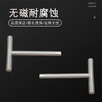 （桥防）天F津桥防NB无磁耐腐蚀YGP不锈钢CT型内六角扳手T88120C