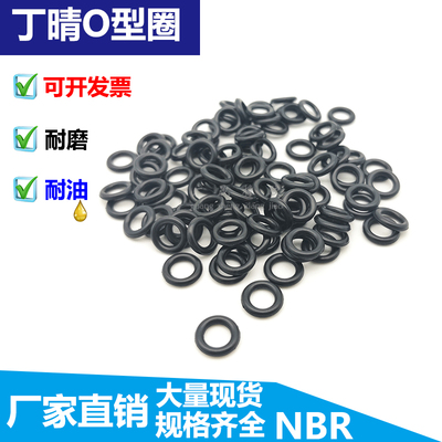小O型密封圈黑色丁晴NBR内径 7.3 7.6 8 8.5 8.75 9 9.5 10*1.8mm