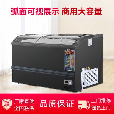 雪商店大容超量市冷冻冷藏弧展示柜商用组JRP合圆玻璃柜卧式冷柜