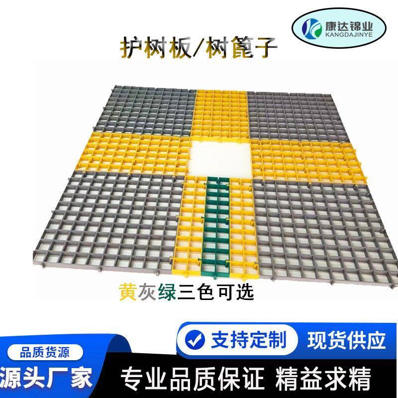 绿带化穴璃钢树池格栅AQH树护树板树坑玻盖板网格板树篦子