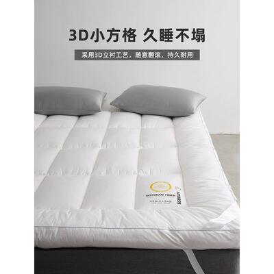 垫垫五店大豆纤维床软家用卧酒室垫子床褥榻榻米垫褥F9675JJS垫被