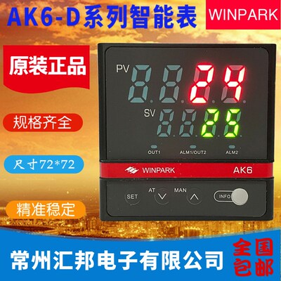 WINPARK常州汇邦温控表AK6-DKL110 DPL110 DKL120 DPL120现货包邮