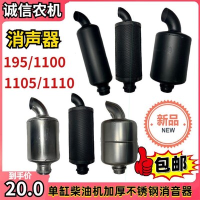 德国进口日本常柴常发单缸柴油机消声器195 1110 1125 L24 L28 L3