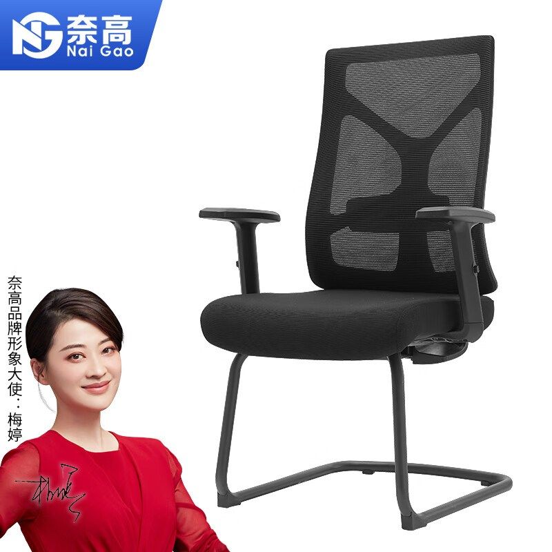 苏美特电脑舒适椅办公椅会议椅人体工学会议会客椅加厚弓形网椅