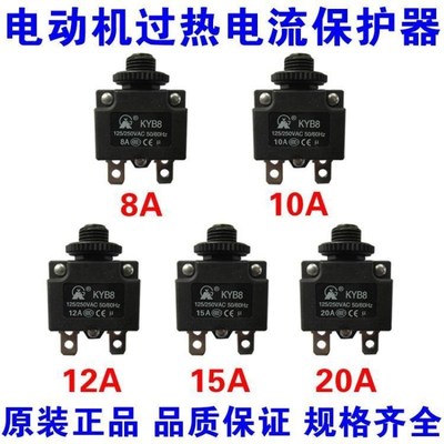 HT-01-A过载过流电流保护器开关MR1 复位保险WP-0 8A10A15A20A30A