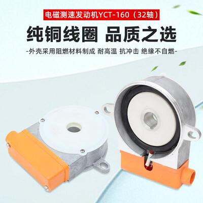 电磁励调速电机YCT-160-4A/B磁圈24.2/3/4kw电动机线测速UEL测发