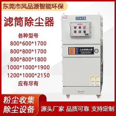 木尘工尘除器工业尘除粉尘处理设备厂家XMH直供脉冲除尘集器一体