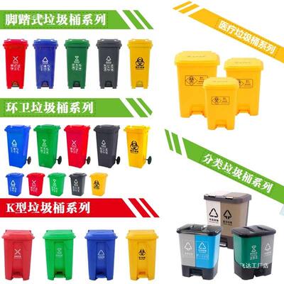 卫垃圾桶环商用分类大号容240升脚踏小区业物120厨余量带F98H5HMJ
