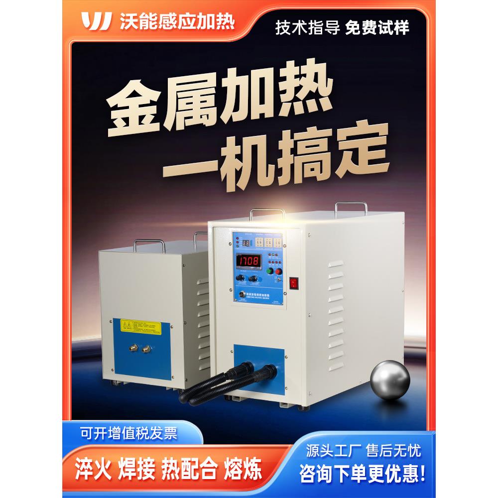 高频感应加热机齿轮淬火热处理设备铜管手持式钎焊金属冶炼锻造热