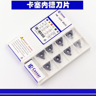 卡赛cassar平底内槽 螺纹数控刀片TNR/E 08075 11130 16110GR520
