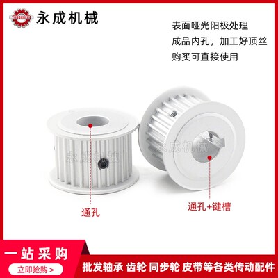 无台S5M36齿两面平36S5M150-A同步轮槽宽17皮带轮带轮齿外径56.34