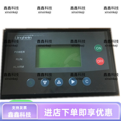 凌格风空压机电脑板控制器螺杆空压机15KW22KW37KW控制器linghein