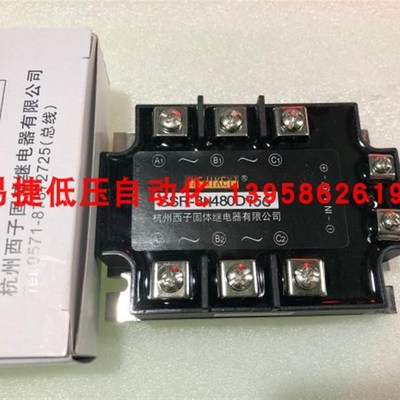 KEJIKEYI杭州西子 SSR-3H480D75G 三相交流固态继电器 IN4-8V