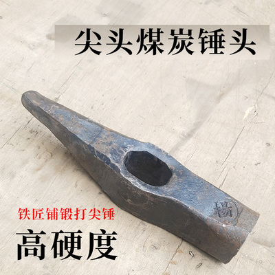 石锤尖头锤煤炭锤椭圆孔石匠锤高碳钢工具厂家直销方顶锤子铁锤头